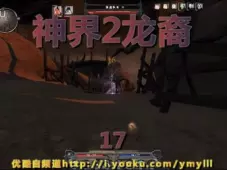 【小游瞎玩】进入战斗堡.强盗头子拦路《神界2龙裔》剧情流程17