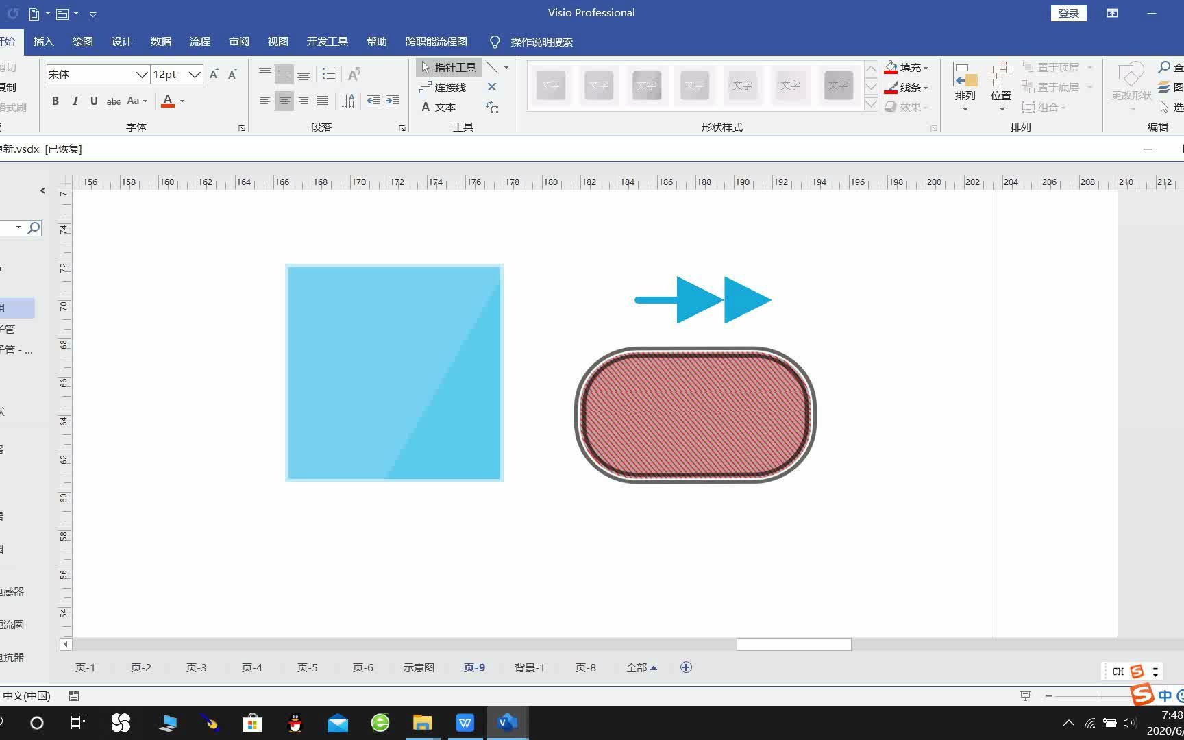 第十三节:模具形状格式修饰,显现形状效果