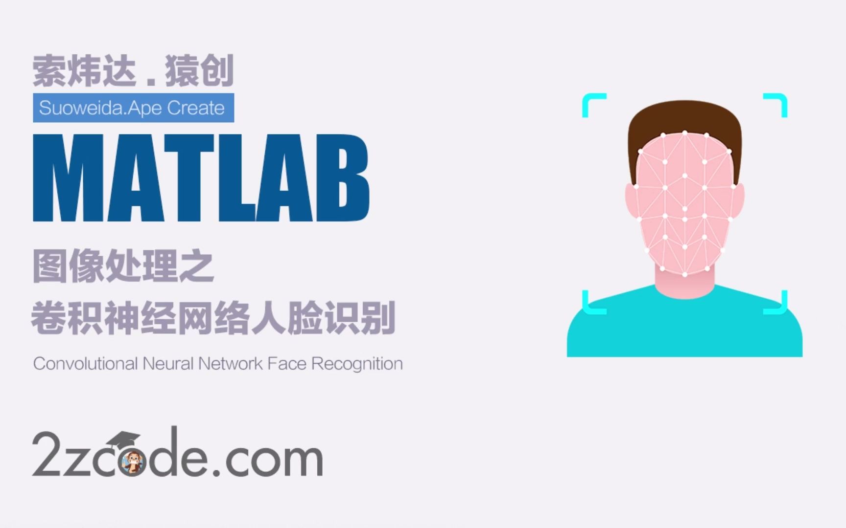 基于Matlab卷积神经网络(CNN)人脸识别系统(GUI界面)