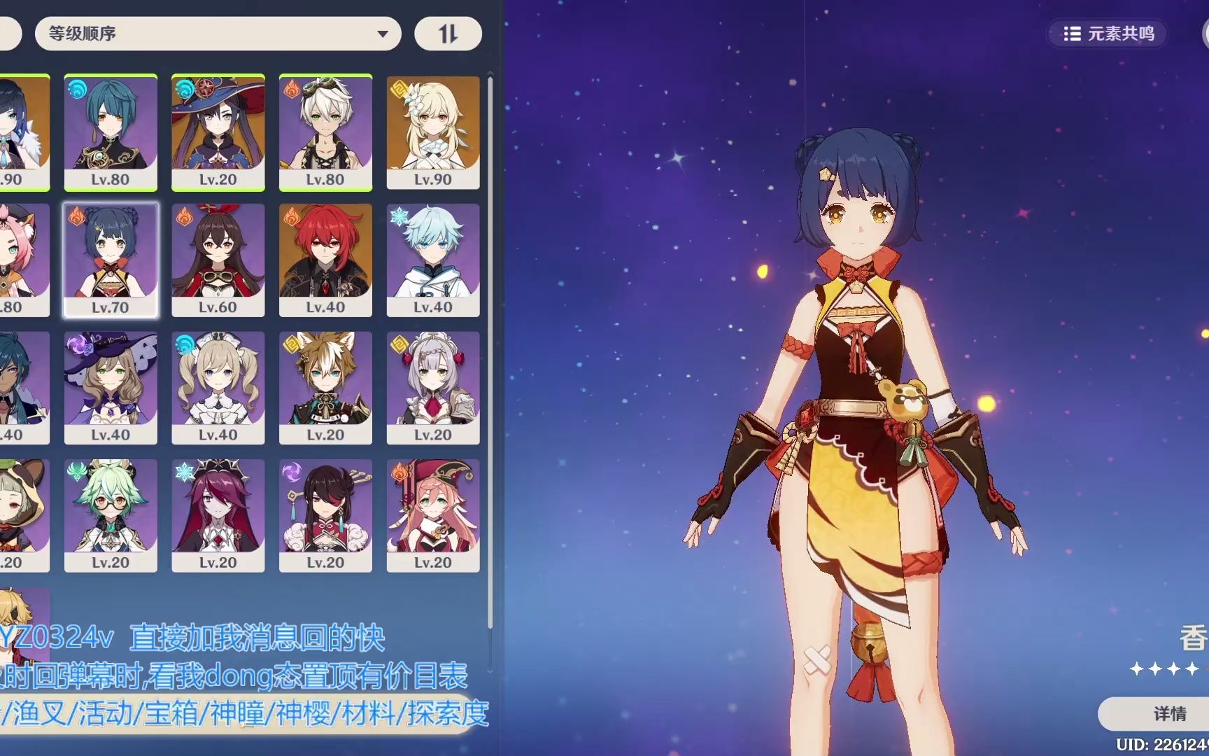 原神代肝:稻妻6岛补满探索度100% 2/2