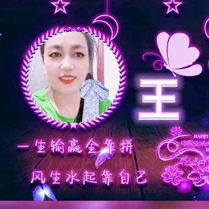 豁达云姐爱生活 