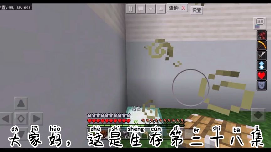 我的世界生存第一季#28别墅大门