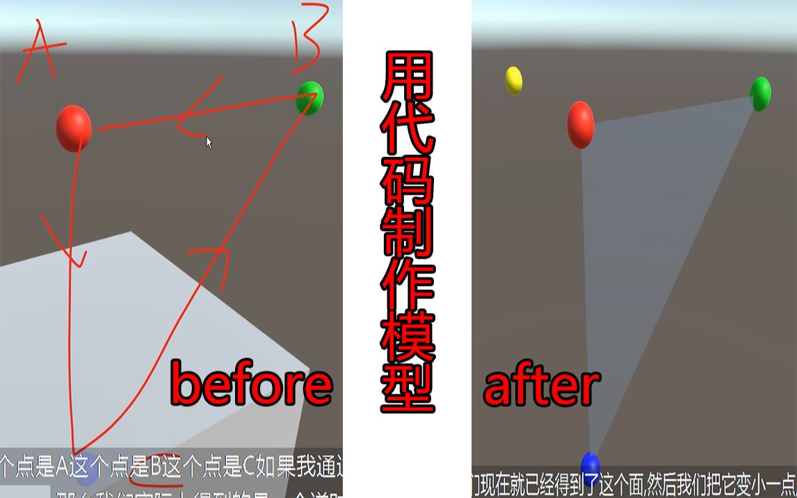 [unity教程][干货][60帧]通过代码制作模型