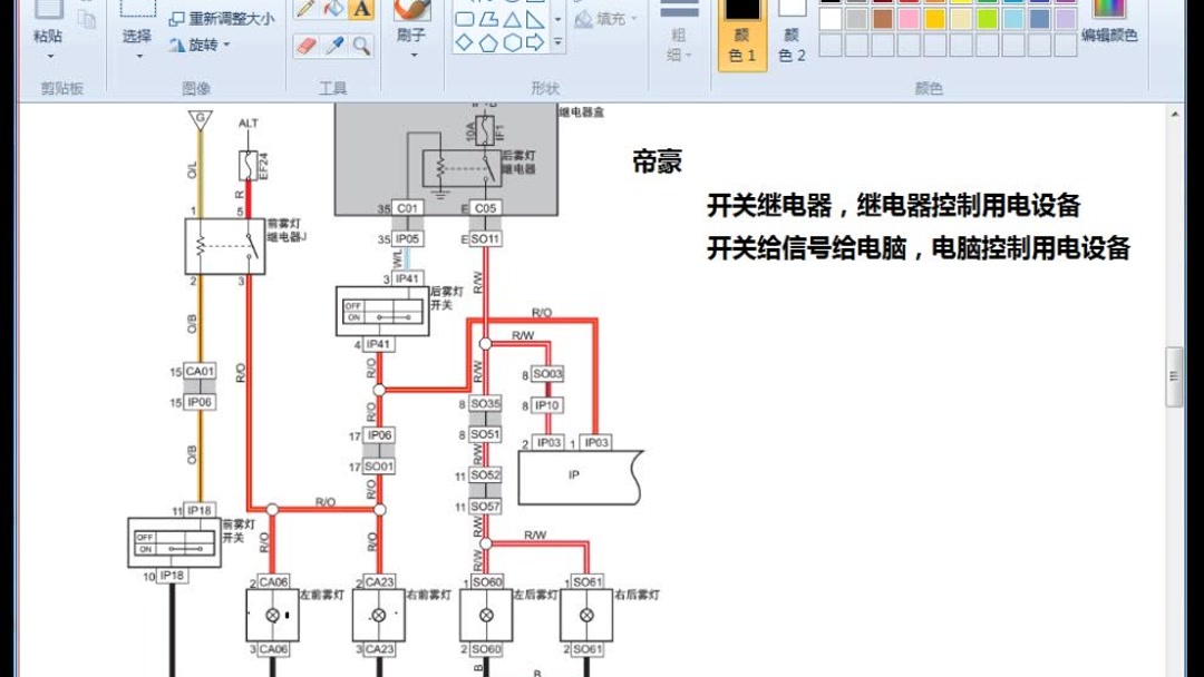 汽车维修之灯光控制策略 中汽同盟【曾永宁】