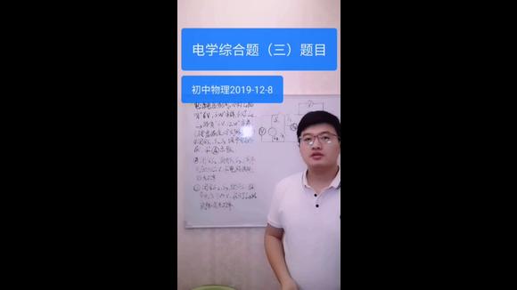 初中物理_电学综合题(三)题目