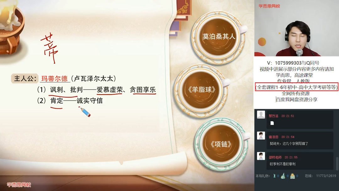 怎么下载学而思网校视频?已共享