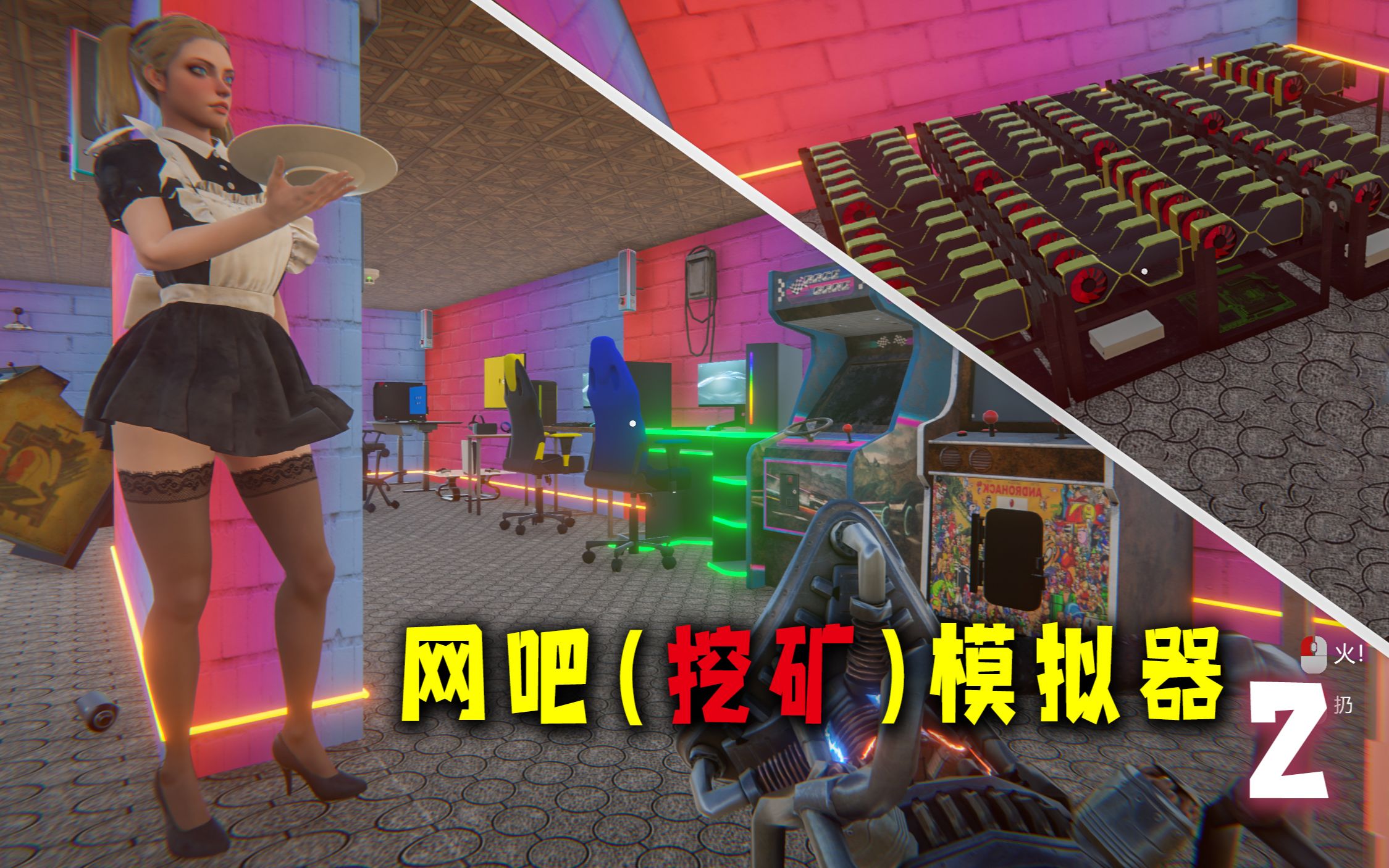网吧模拟器2 小伙子打着开网吧的幌子来挖矿!却意外成为了赌神!