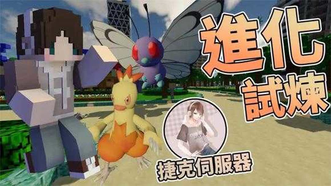 我的世界《捷克宝可梦空岛服务器》#2 每日任务的进化试炼