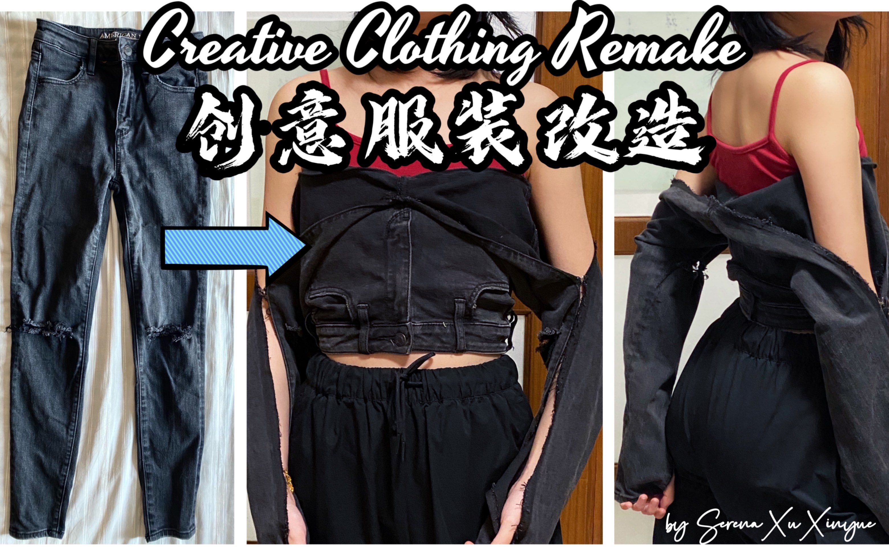 ...不下的废衣升级回收|自制独一无二的服装单品|可持续发展的时尚|手工