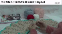 棒针毛衣编织花样图解-教程01-钩针编织花样详解