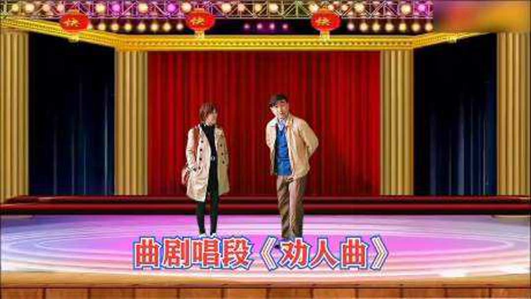 曲剧唱段《劝人曲》,李天方唱腔真好听,配像表演好看
