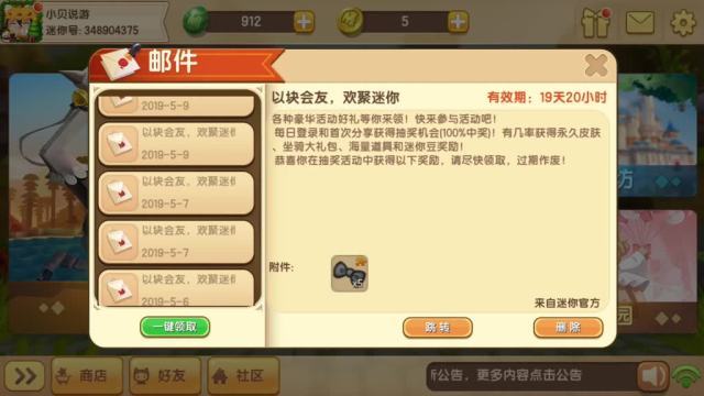 迷你世界:领取永久皮肤,还能获得绝版限定皮肤!