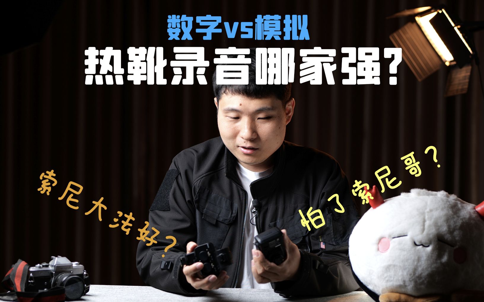 索尼XLR录音完爆松下?A7S3和S5画质谁更胜一筹?【已修复】