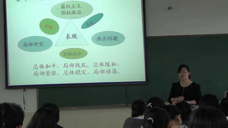 莆田四中郑炜燕公开课《维护世界和平 促进共同发展》