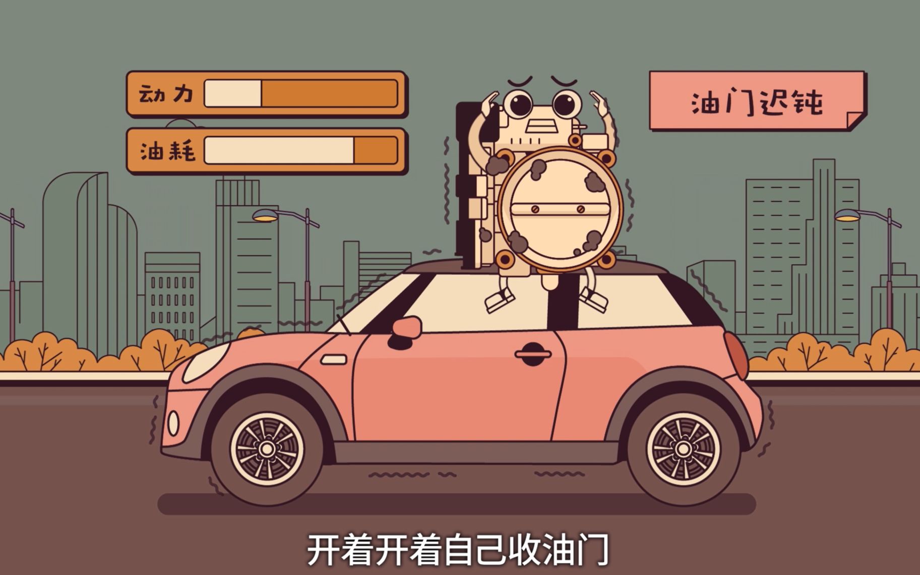 怠速抖动油门迟钝,汽车出现这些问题说明你该清节气门了!