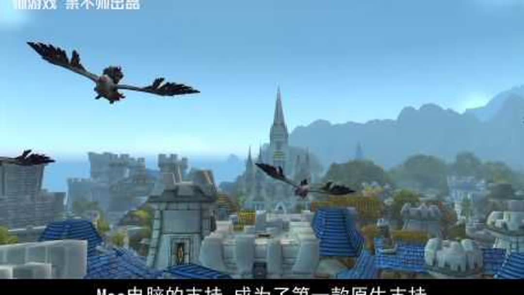 ARM架构版「魔兽世界」M1版MacBook试玩测试,帅游戏