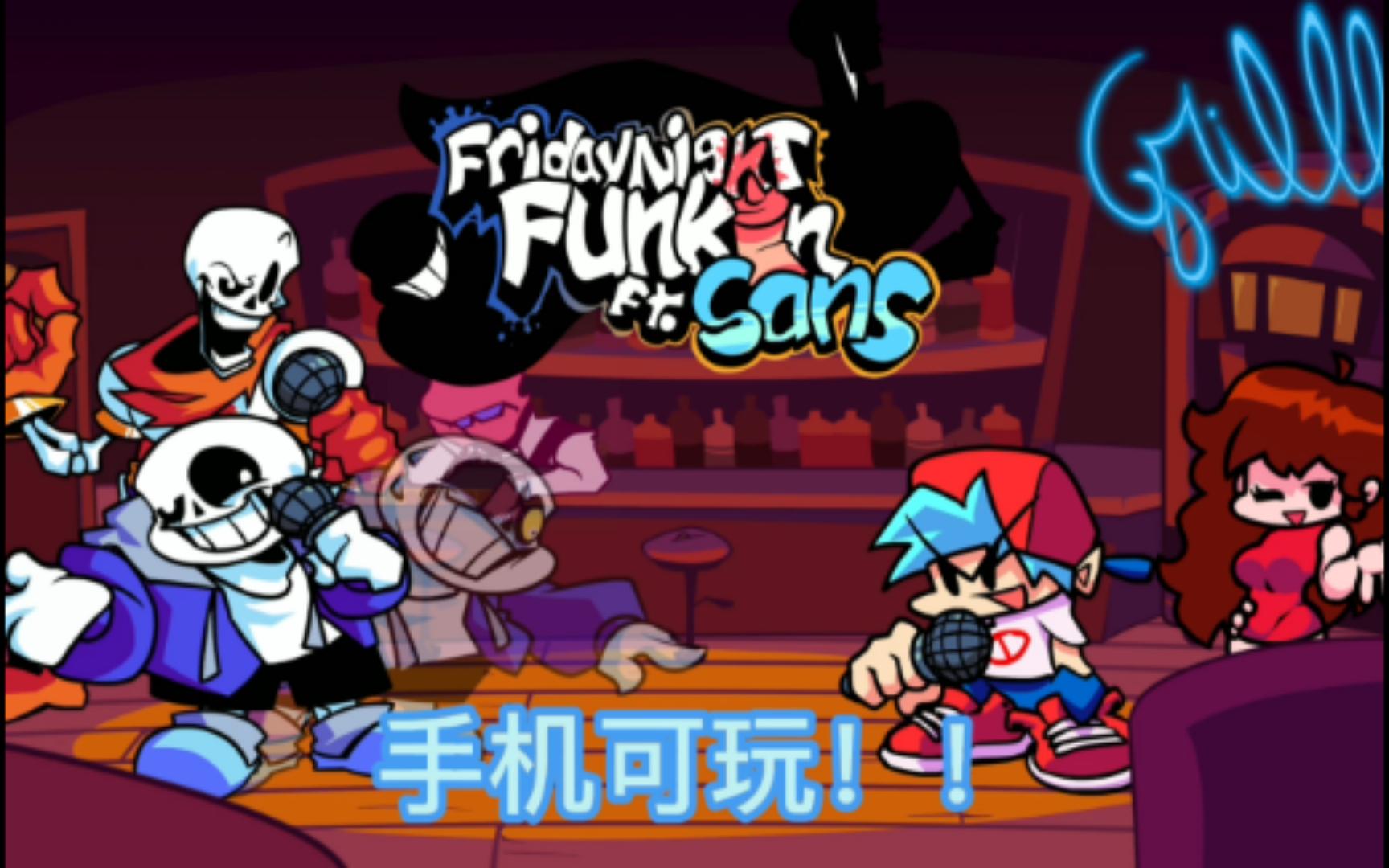 全站第一?FNF超优质模组Ft.sans全曲目移植(带下载)