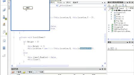 _.NET Windows编程系列课程(4):VisualStudio2005常用控件实战(中)