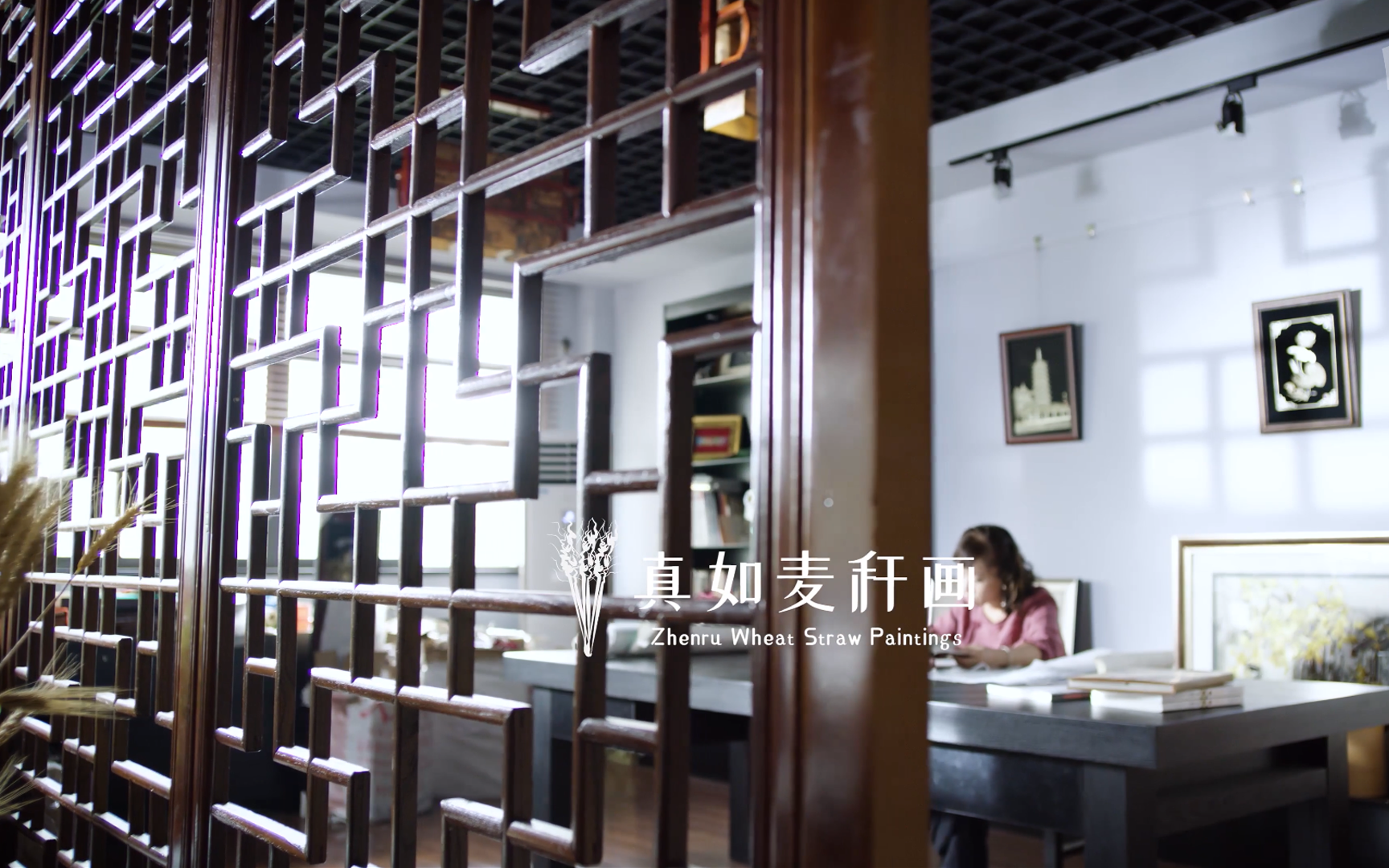 【人文】《海派百工》之《真如麦秆画》