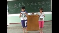 2012皇亲庄小学高清毕业主题班会