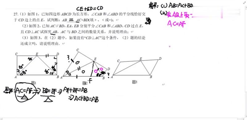 类比探究类习题,快来看一看吧,还是很有方法和思路的