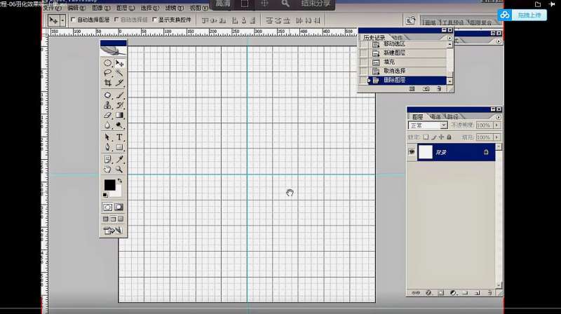 photoshop基础教程-06羽化效果等-上集