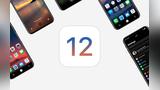 iOS 12要逆天 这些功能你不可错过