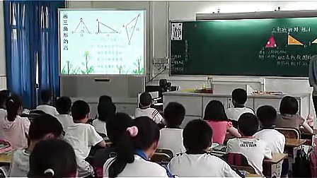 ...-探究学习三角形的高》 (探究类) 小学数学微课暨优秀课例片段评比暨...