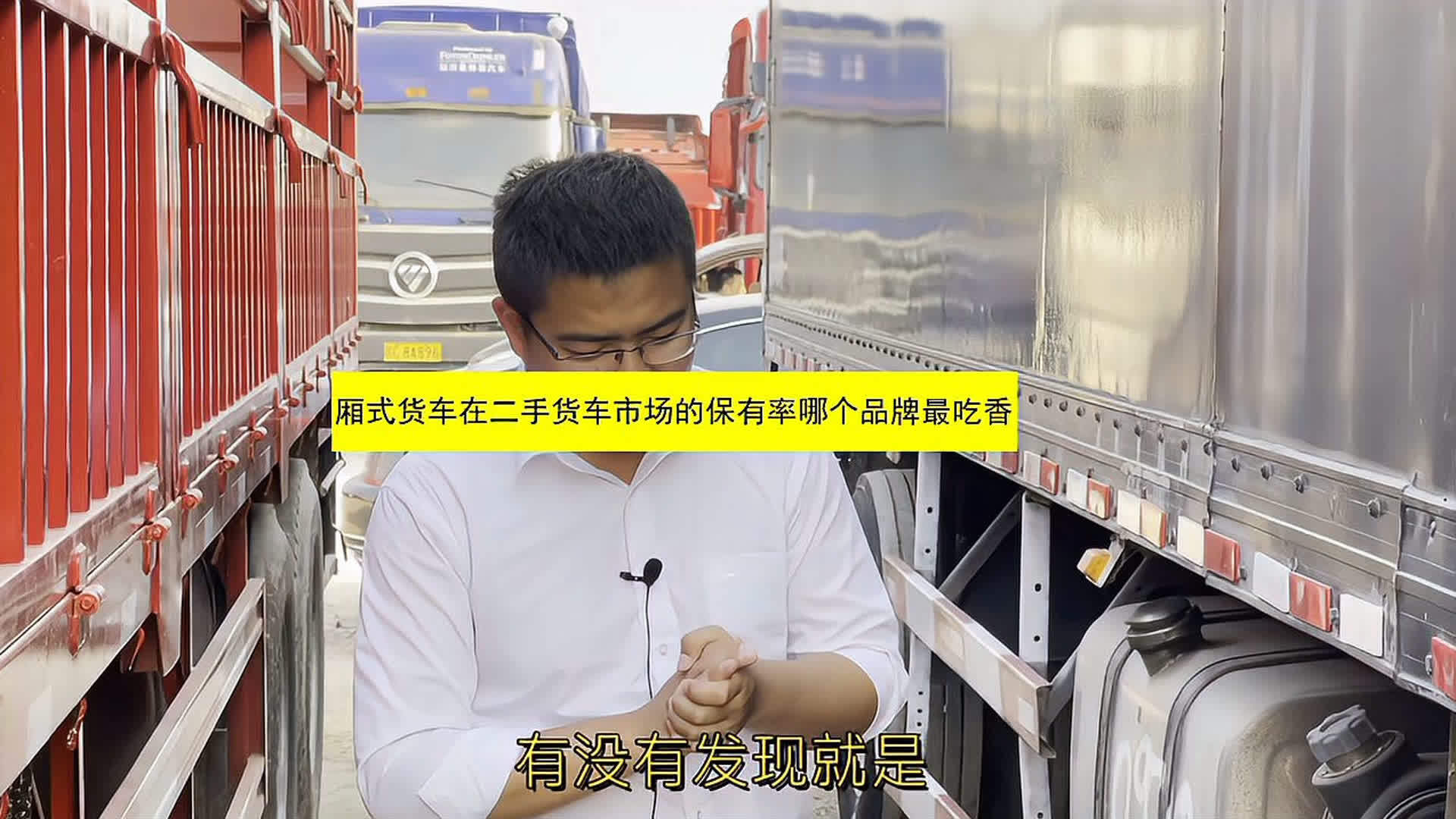 前四后四厢式货车在二手货车市场的保有率哪个品牌最吃香