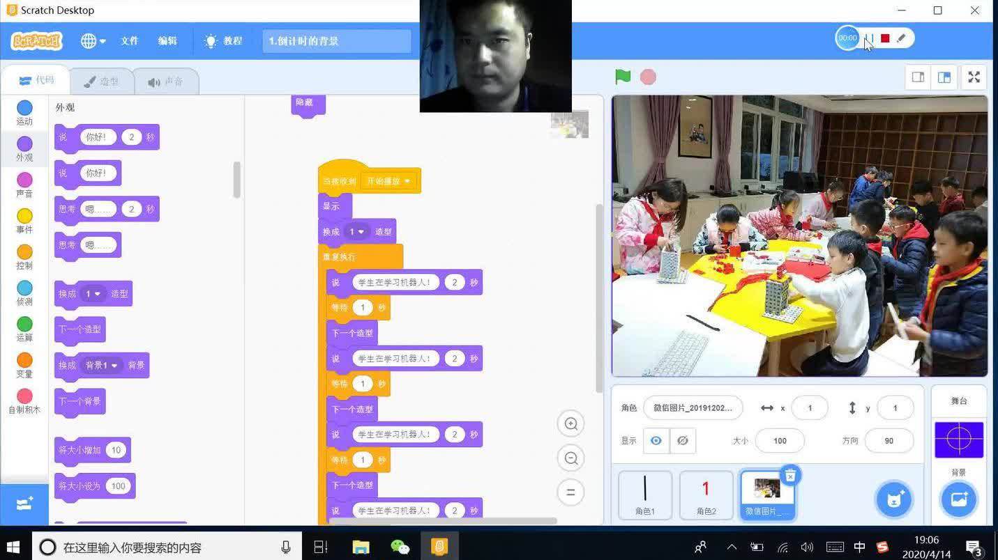 时光相册:第10课 添加背景程序和音乐