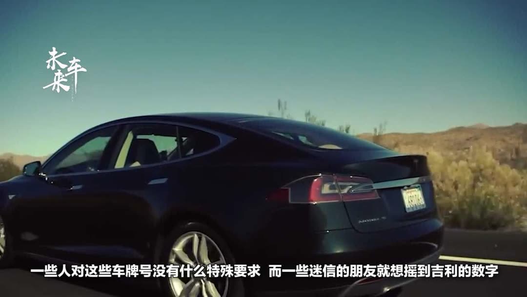 车主摇到“666”的车牌号,本来很开心,看完之后却瞬间焉了