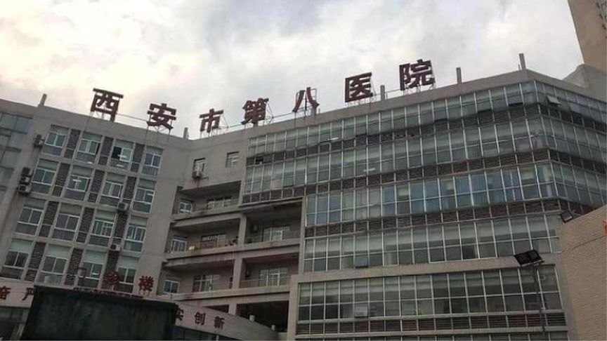 西安:一新冠肺炎定点医院封闭隔离病区发现1例本土确诊