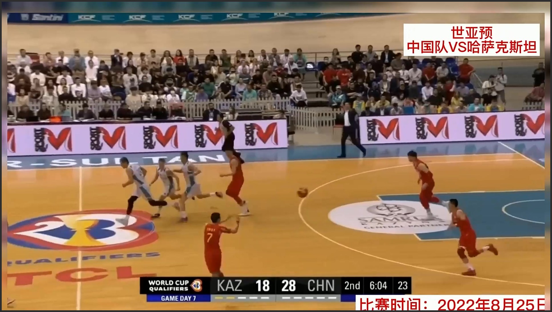 正播中国男篮VS哈萨克斯坦,男篮大杀四方,1万东道主球迷看懵了
