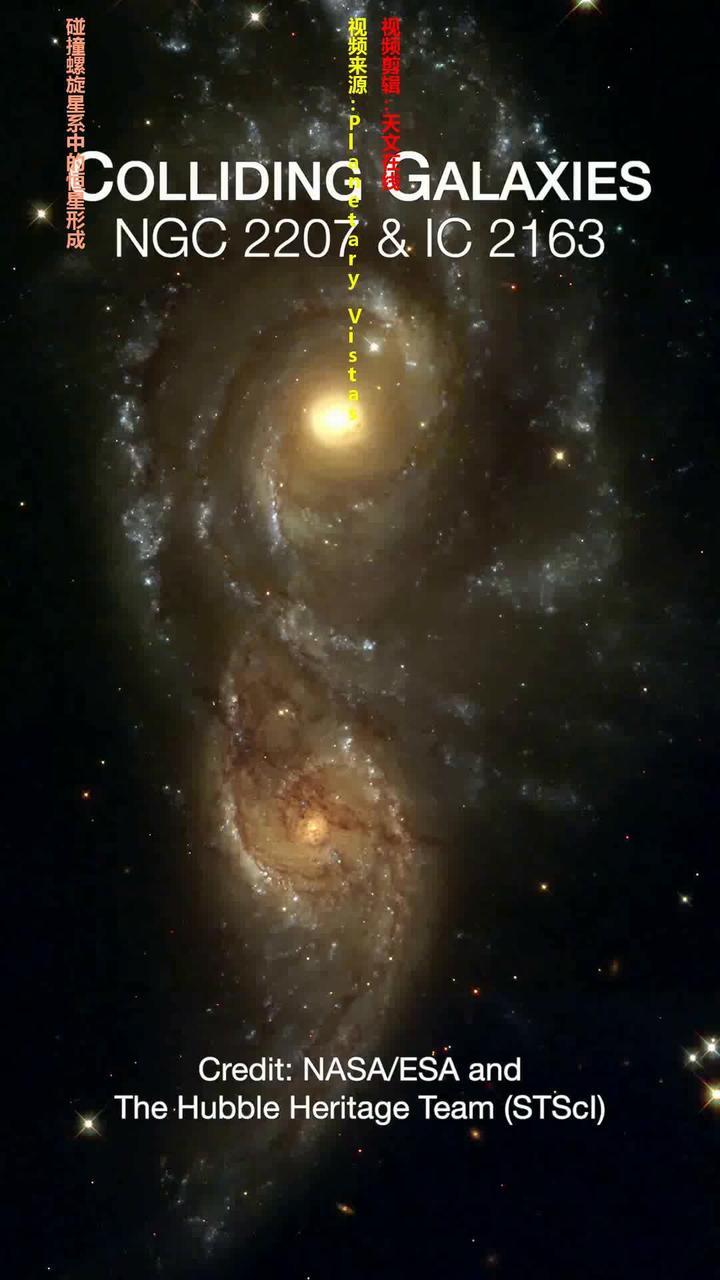 碰撞螺旋星系中的恒星形成#天文视频 #天文科普视频