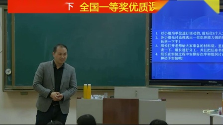 苏科版物理八下《综合实践活动》李老师全国一等奖优质课.mp4