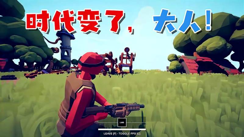 《全面战争模拟器》战役:时代变了,大人(二)