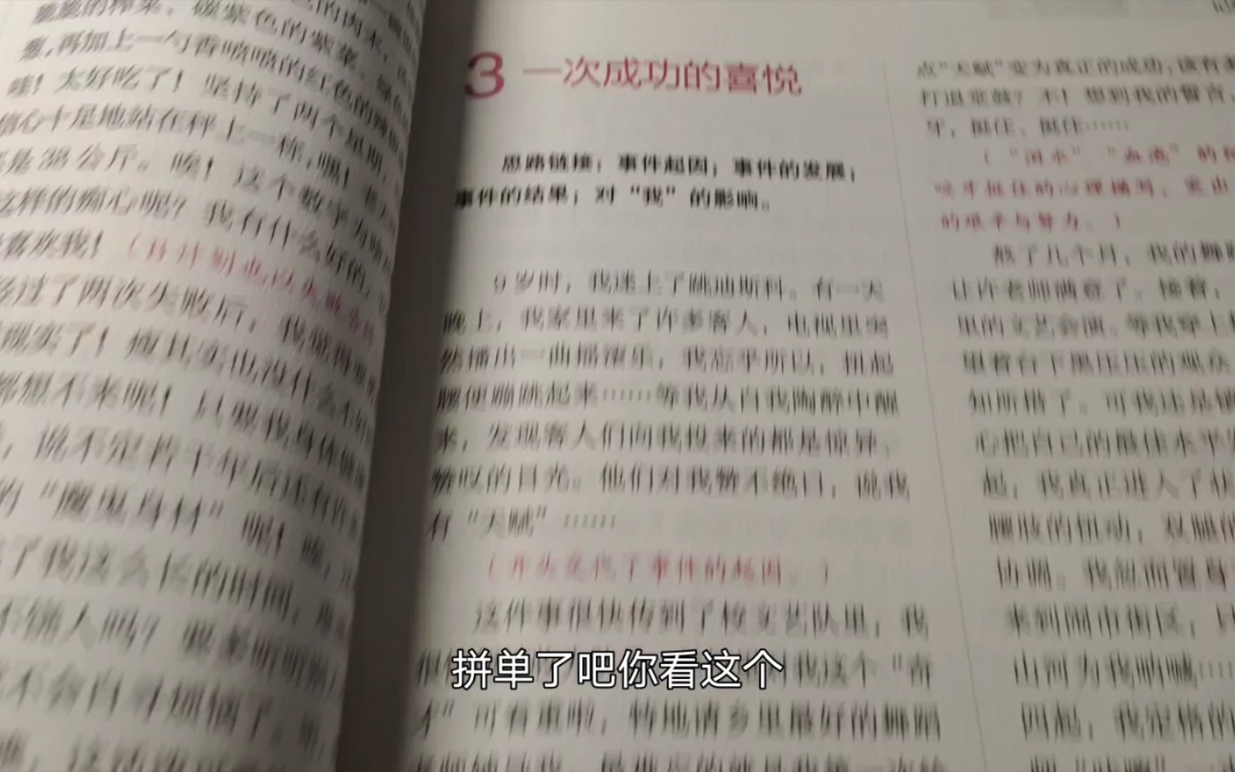 你们这个作文是拼多多拼单的吗 ?