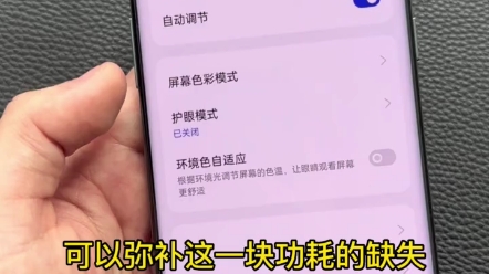 ...到底是不是清库存?屏幕显示效果有什么优缺点?#OPPO #数码科技