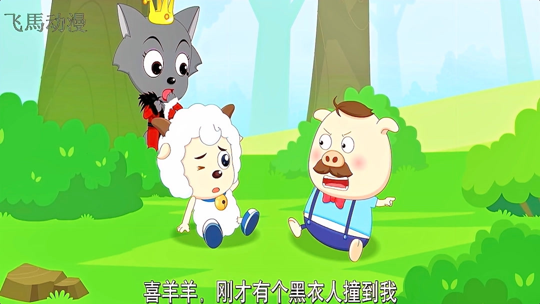 红太狼的礼物又被偷了,喜羊羊终于找出黑衣大盗是谁!