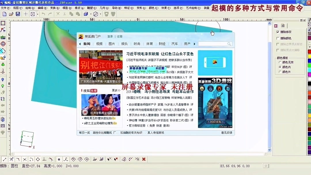 精雕软件浮雕教程合集之设计人生首个浮雕图