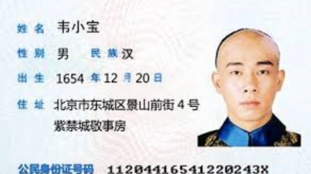 身份证号有"X"的人,到底经历了什么?看完知道了真相!