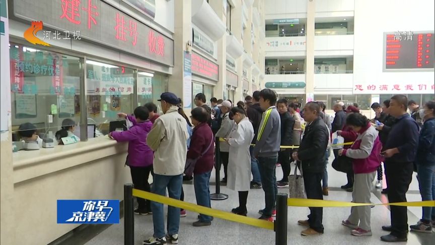 医保电子凭证发布,河北等七省市率先开通