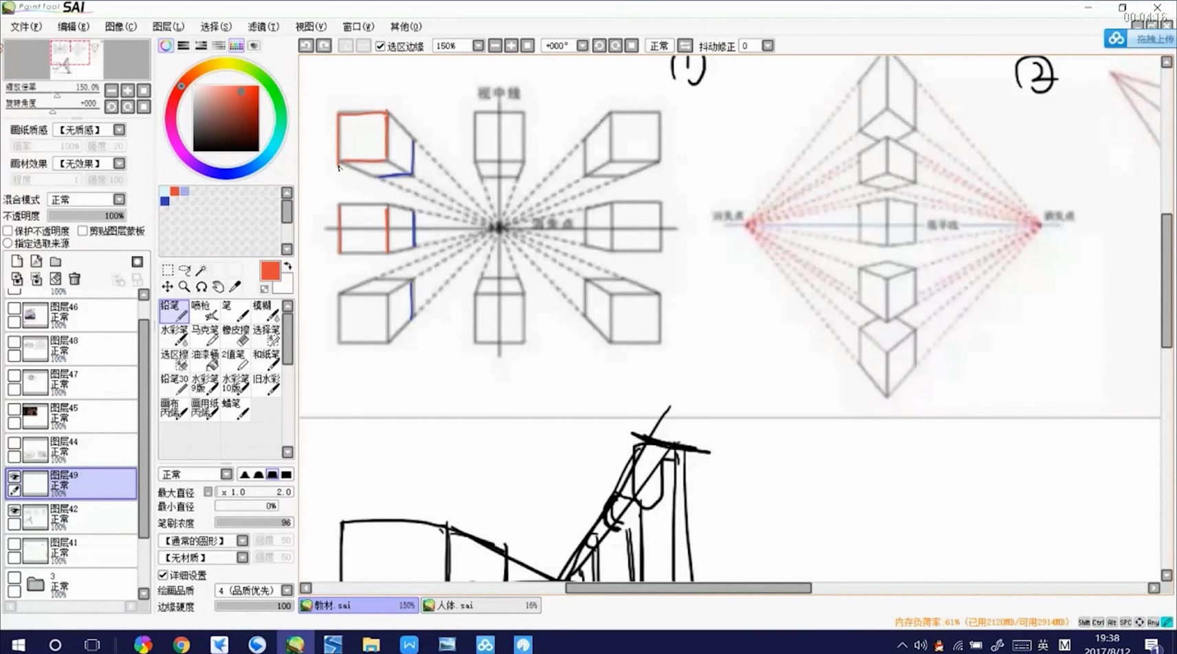 萤火日漫人体结构课