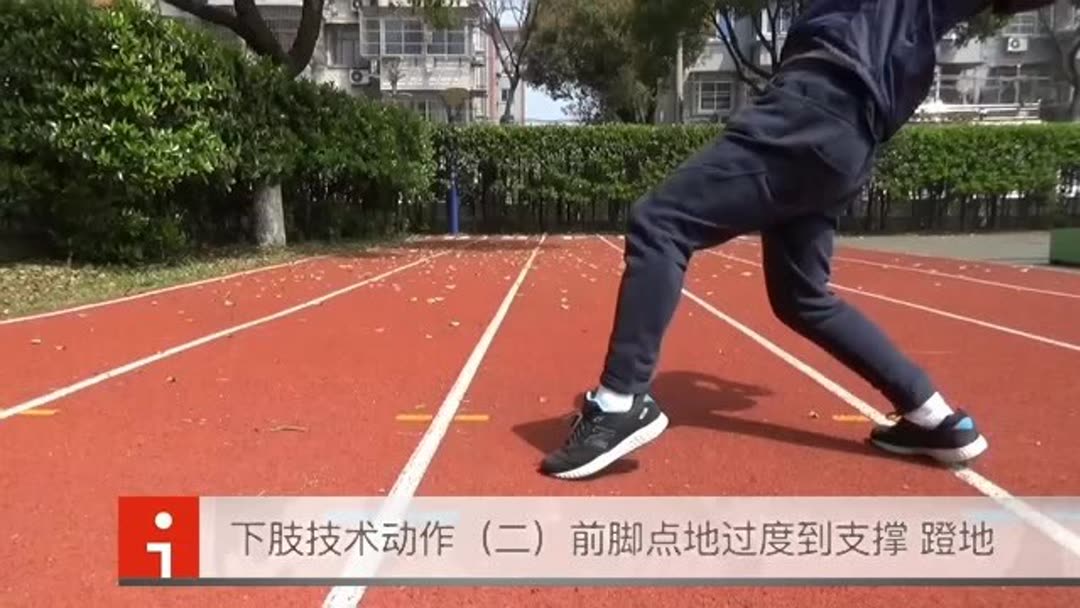 初中体育《双手头上前掷实心球》教学视频