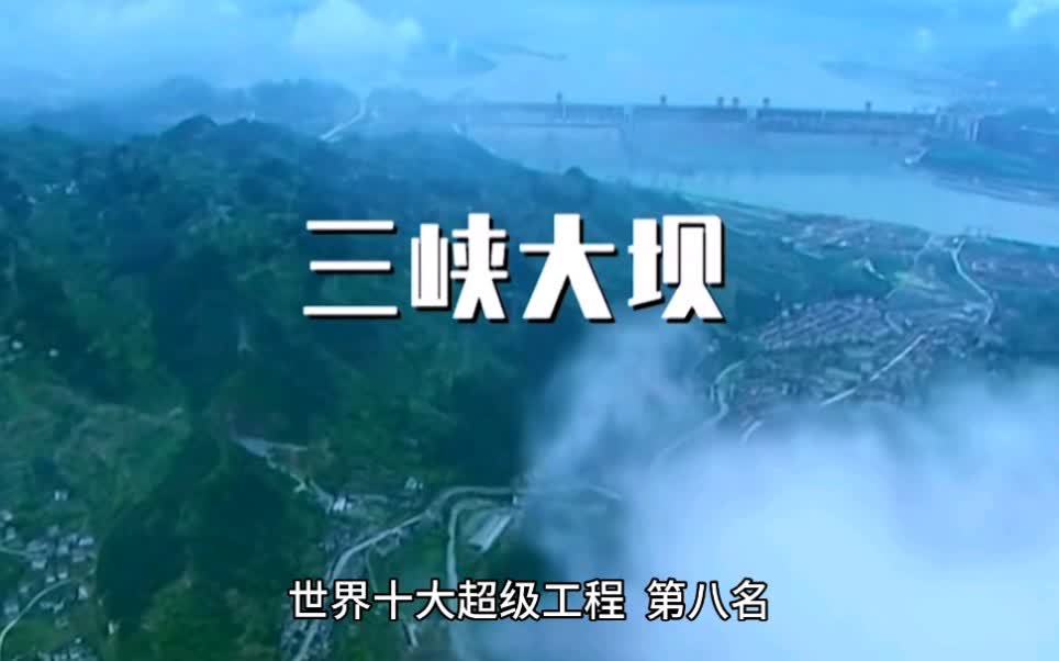 预算900亿花了2000亿,曾经饱受争议的三峡工程,现在的你怎么看?