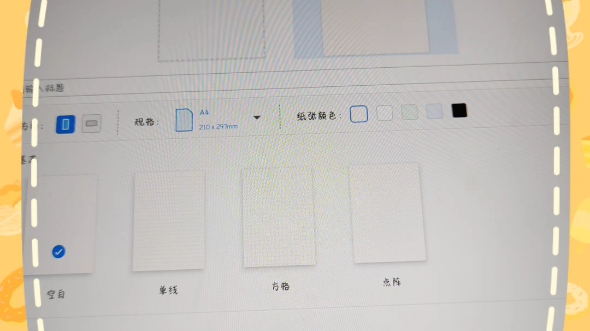 notein一笔记,很难不爱,唯一能拯救平板写字丑的笔记APP