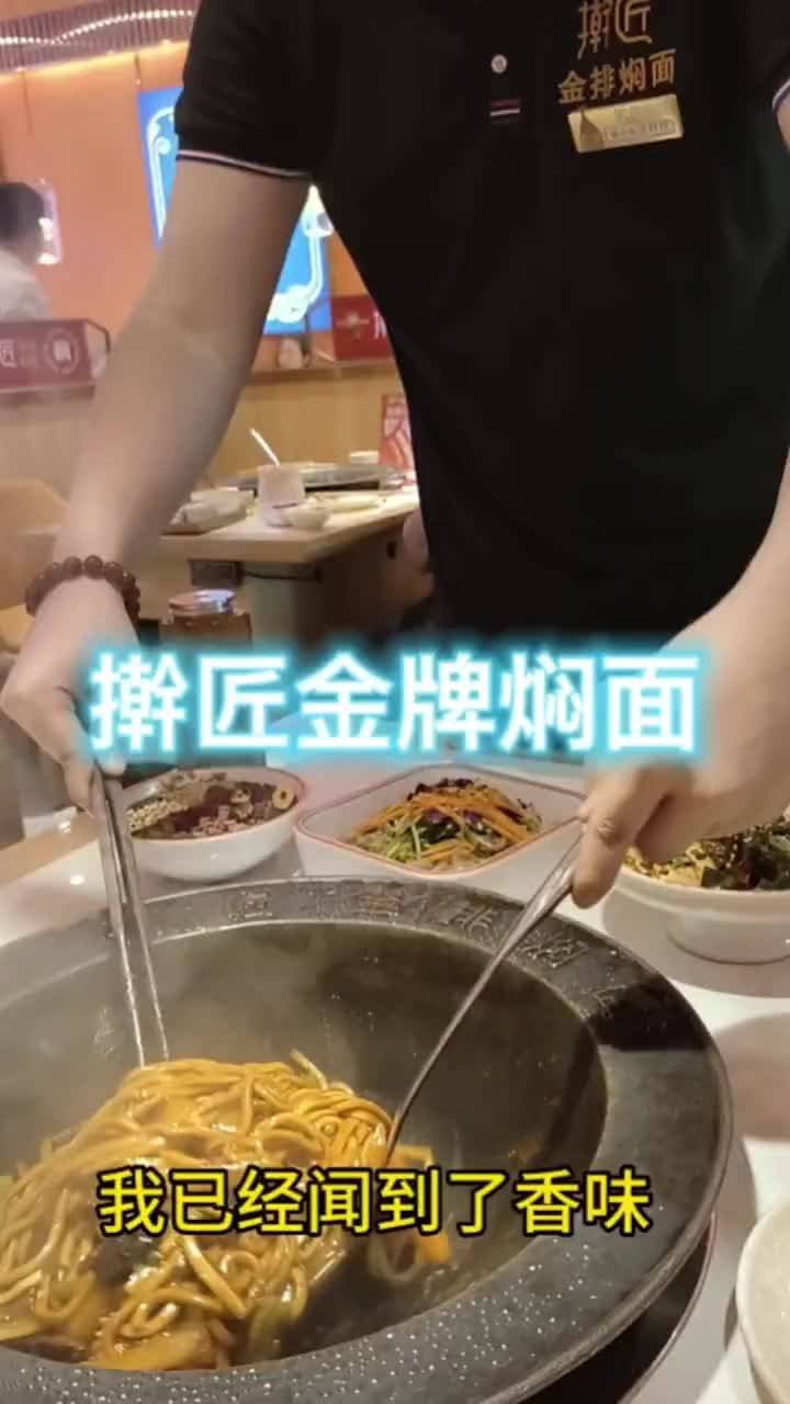 吃焖面就来擀匠,四店通用
