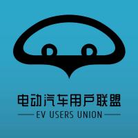 电动汽车用户联盟 
