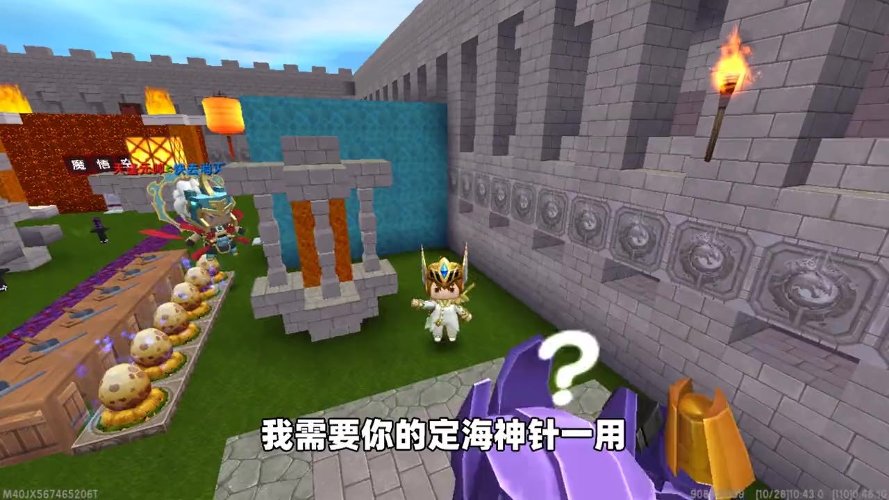 迷你世界:妖怪抓走我的紫霞仙子,我要去把她救出来