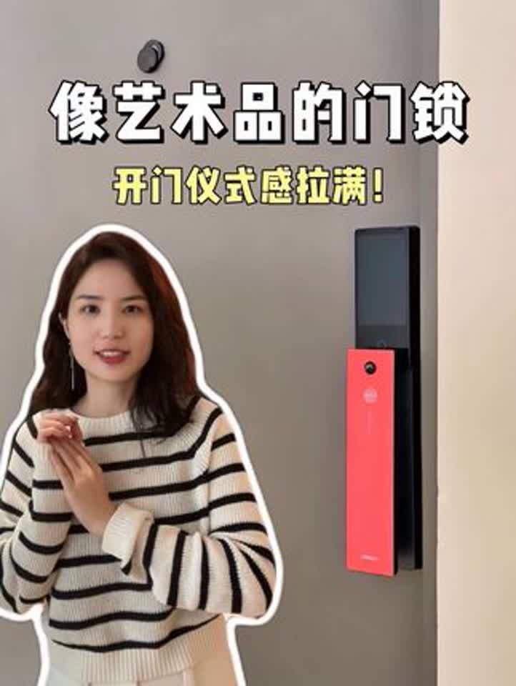 像艺术品的智能门锁,颜值太高啦,开门仪式感直接拉满!#智能门锁 #摩根...